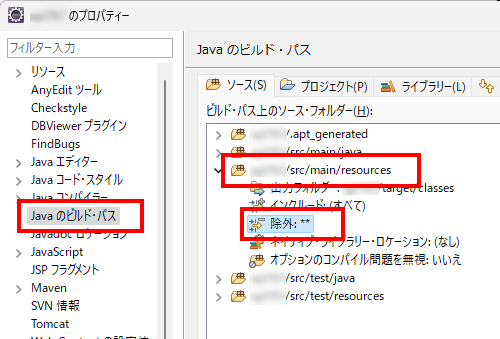 「DOMA4019～がクラスパスから見つかりませんでした。」のエラーが大量に発生した時の解決方法 | ホームページ制作のサカエン Developer's Blog