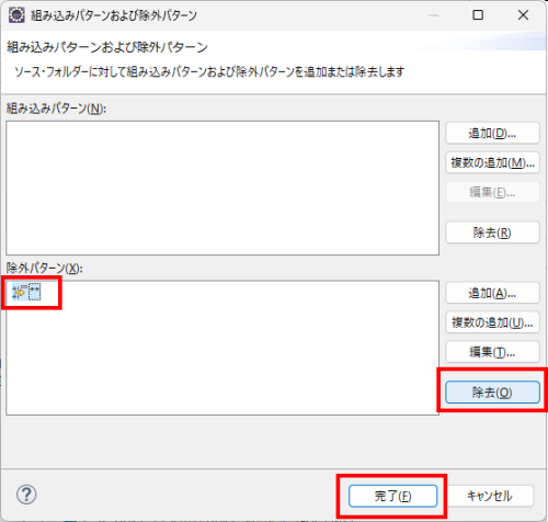 「DOMA4019～がクラスパスから見つかりませんでした。」のエラーが大量に発生した時の解決方法 | ホームページ制作のサカエン Developer's Blog