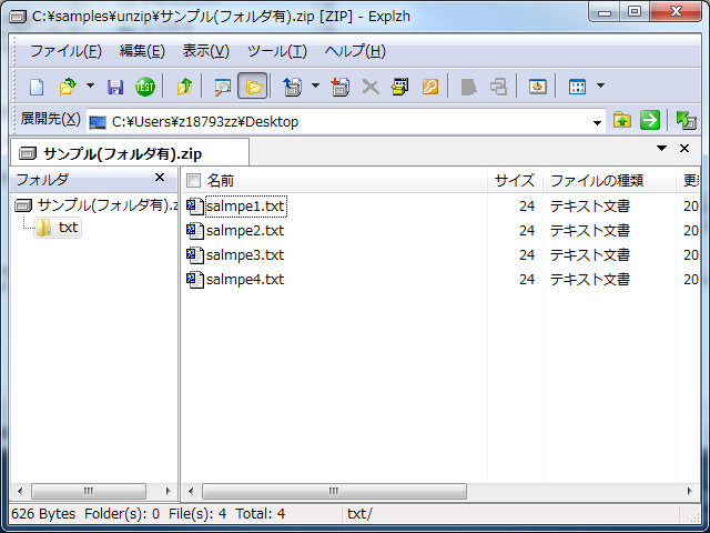 Java ZIP 解凍する方法 ディレクトリ指定 - ZipEntry・ZipFile | ホームページ制作のサカエン Developer's Blog
